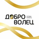Доброволец (Karla Marksa Street No:68), sivil toplum kuruluşları  Voronej'den