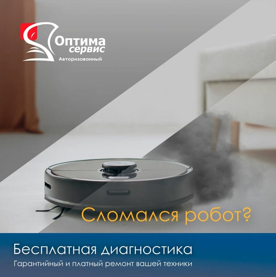 Telefon tamir servisi Optima Service center, Rostov‑na‑Donu, foto