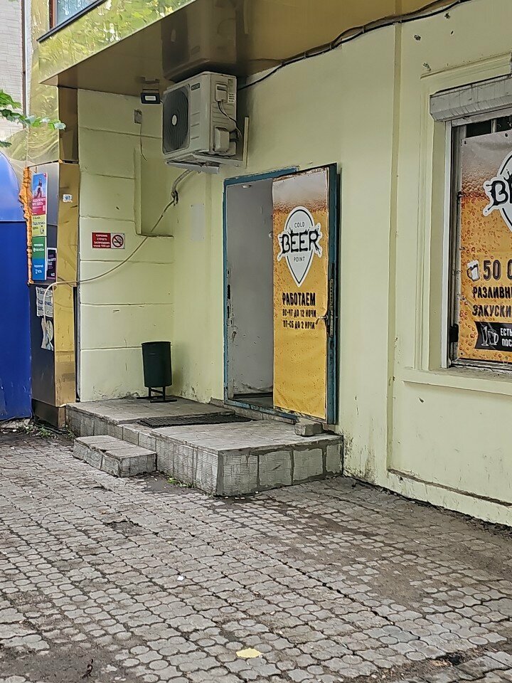 Bira dükkanı Пенный бар, Habarovsk, foto