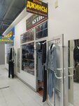 Бутик (ulitsa Aleksandra Logunova No:5), denim giyim  Tiumen'den