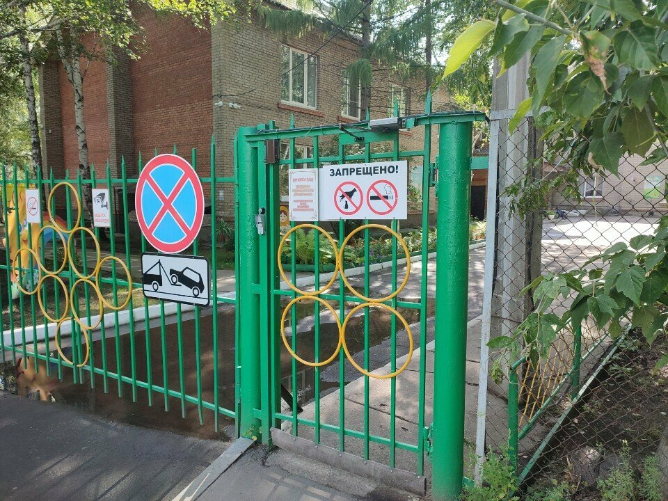 Anaokulları Kindergarten №103, Angarsk, foto