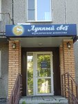 Лунный свет (prospekt Druzhby No:51), avukatlar  Novokuznetsk'ten