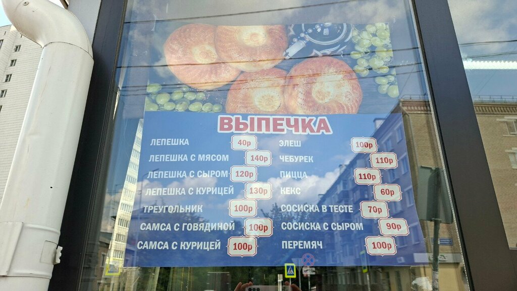 Fast food Магазин по продаже лепешек из тандыра, Kazan, foto