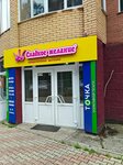 Сладкое желание (No:16Д, mikrorayon Akademgorodok), pasta, şekerleme ve tatlı  Krasnoyarsk'tan