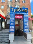 Магазин сумок и женской одежды (ulitsa Lva Tolstogo No:19), çanta ve valiz mağazaları  Petrozavodsk'tan