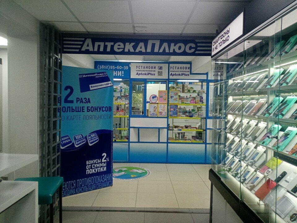 Eczaneler АптекаПлюс, Omsk, foto