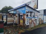 Крофпроф (Tsentralnaya ulitsa No:3Бс14, posyolok Shershni), çatı ve çatı materyalleri  Çeliabinsk'ten