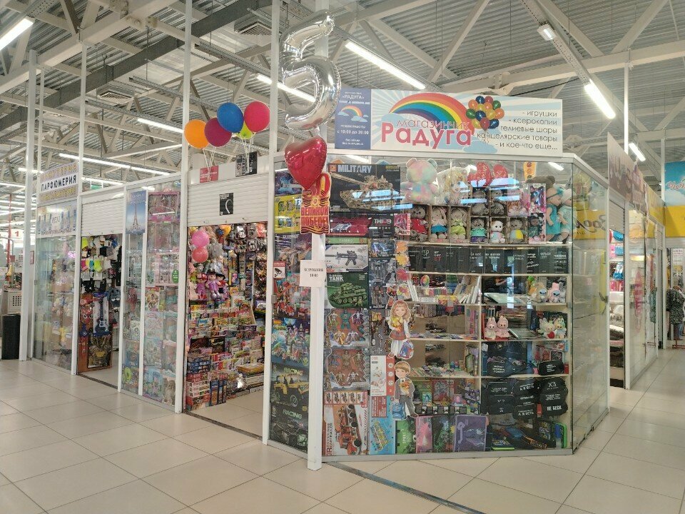 Çocuk oyunları ve oyuncakları Радуга, Omsk, foto