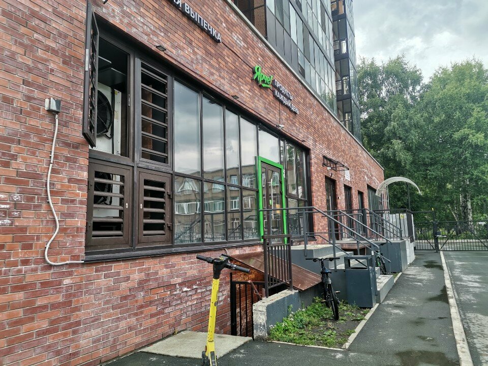 Süpermarket Ярче!, Novosibirsk, foto