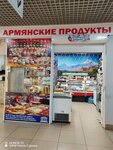 Армянские продукты (Solnechnaya ulitsa No:3Ас1), market  Moskovski'den