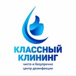 Классный Клининг Вологда (Leningradskaya ulitsa No:40Б), temizlik şirketleri  Vologda'dan