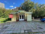 Фруктоленд (Moscow Region, Krasnogorsk, SGSH Microdistrict), manavlar  Krasnogorsk'tan