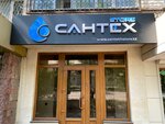 Santexstor (Jambyl Street No:165, Almaly City Administrative District), banyo ve klozet mağazaları  Almatı'dan