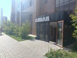 Bliss (Rakhimzhan Koshkarbayev Avenue No:15), güzellik salonu  Astana'dan