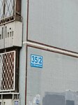 Sberbank of Russia (ulitsa Dunayevskogo No:1), ödeme terminali  Novosibirsk'ten