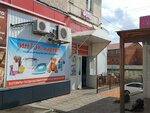 Интэк-маркет (Berezhnaya ulitsa No:10А), mini-market  Saratov'dan