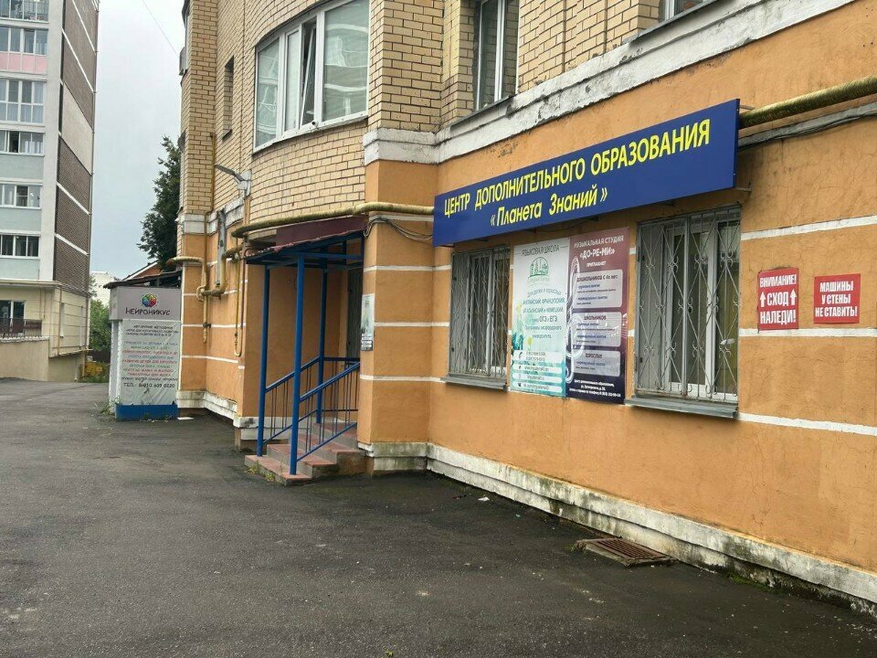 Çocuk gelişim merkezleri Neuronicus, Kaluga, foto