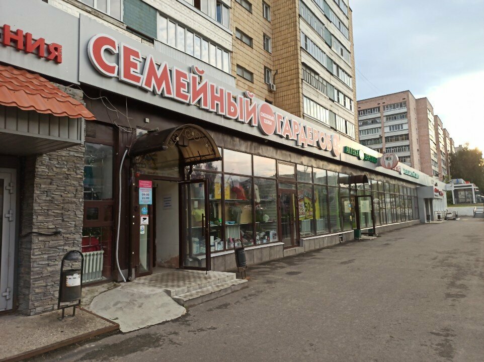 Giyim mağazası Semejniy Garderob, Kazan, foto