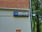Оценщик Ниникин И. С. (Molodyozhnaya Street No:18, Odintsovo), eksper büroları  Odintsovo'dan