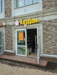ХозДом (Dostoevskogo Street No:74А), ev temizlik ürünleri  Kazan'dan