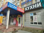 Кухни (Komsomolskaya ulitsa No:267), mutfak mobilyaları  Orel'den