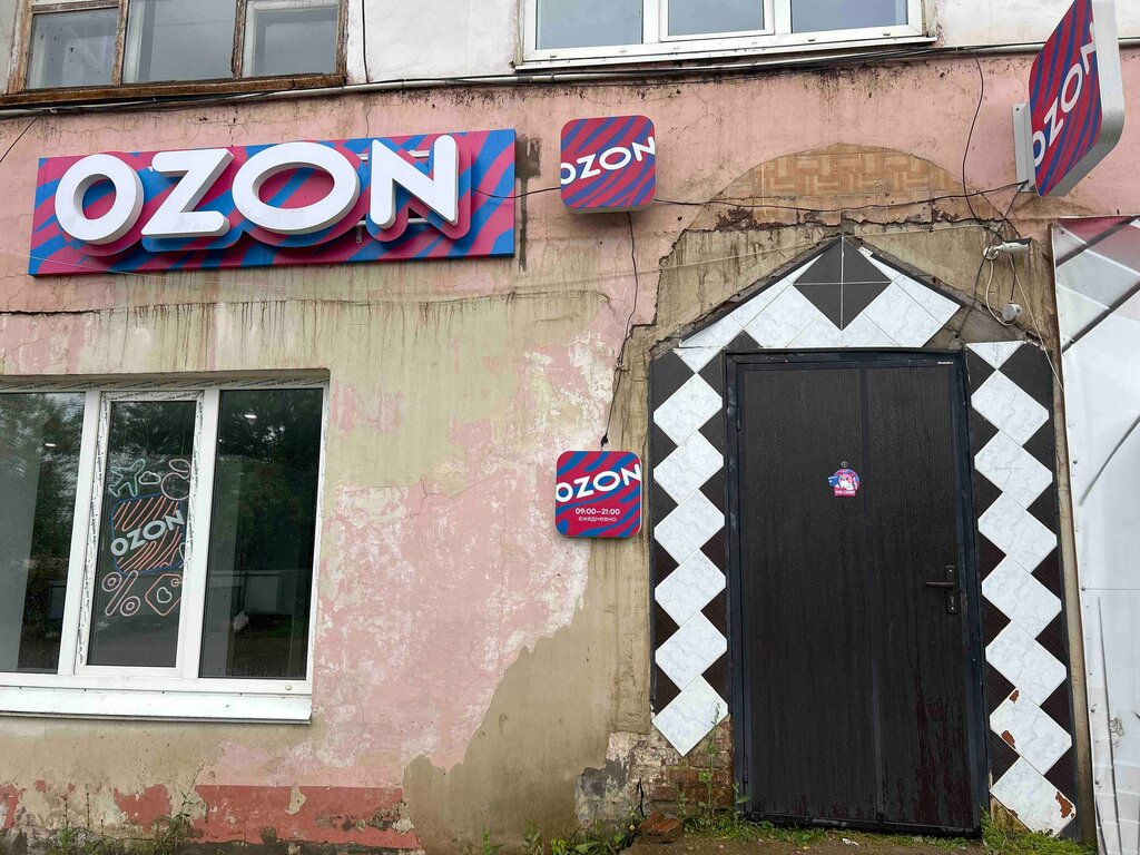 Teslimat noktası Ozon, Çernuşka, foto