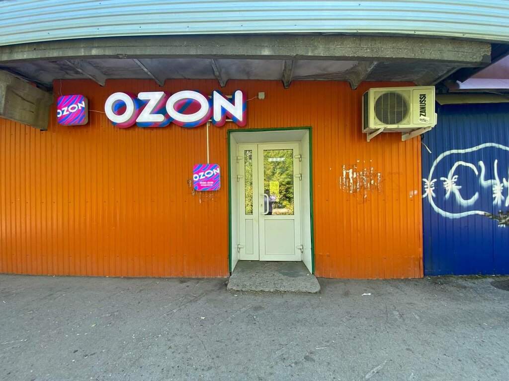 Teslimat noktası Ozon, Permski krayı, foto