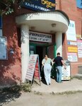 Массаж для Вас (ulitsa Demyana Bednogo No:44), masaj salonları  Kinel'den