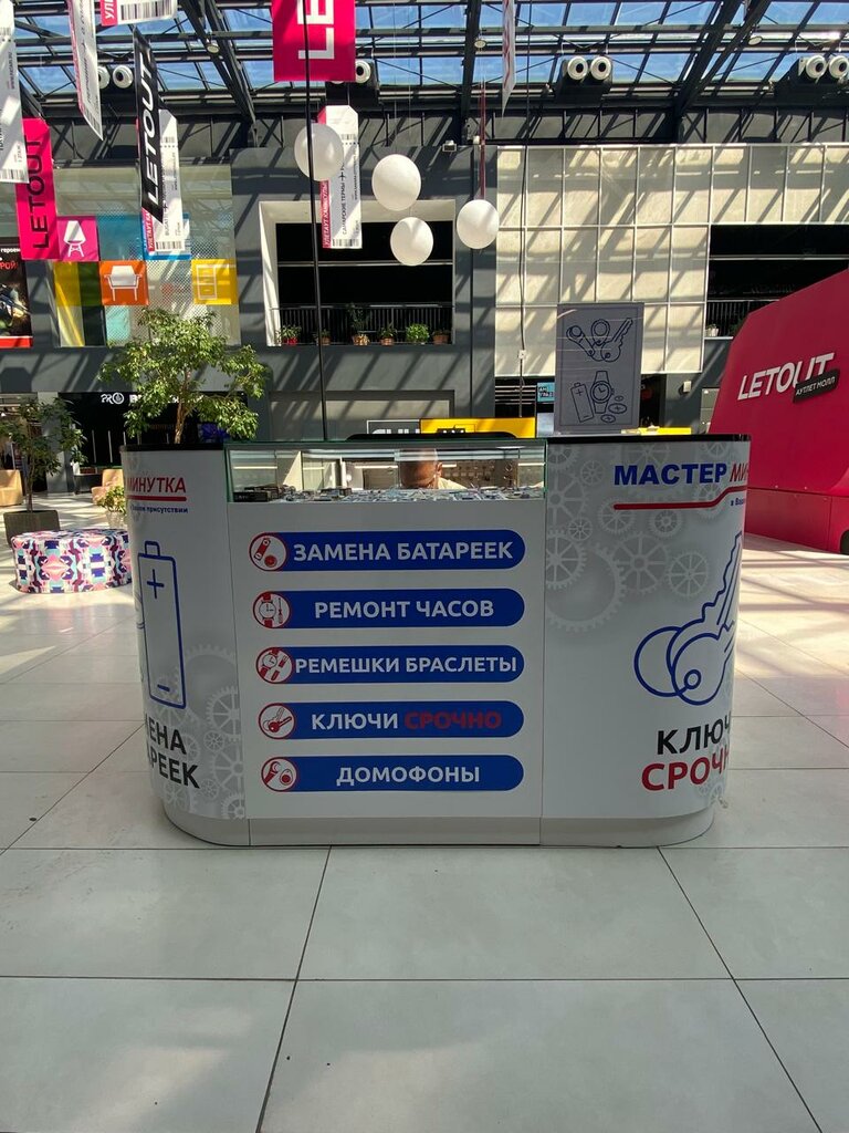 Ev hizmetleri Мастер Минутка, Samara, foto