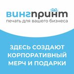 Wing Print (Gorkogo Street No:55), promosyon ürün üreticileri  Kaliningrad'dan