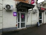 Wildberries (Koltsevaya Street No:176), teslimat noktası  Ufa'dan