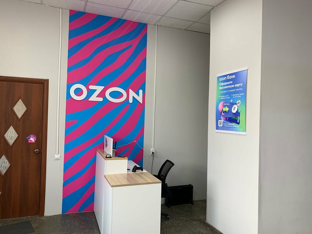 Teslimat noktası Ozon, Barabinsk, foto