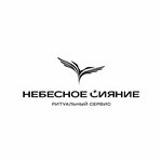 Небесное сияние (Pokhodny Drive No:4к1), cenaze hizmetleri  Moskova'dan