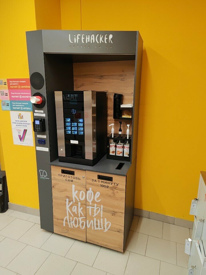 Kahve otomatı Lifehacker, Krasnodar, foto