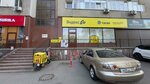 Yandex Luck (Tole Bi Street No:4), hazır yemek teslim servisleri  Almatı'dan
