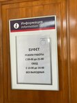 Буфет (ulitsa Tonkonoga No:18), kafe  Sljudyanka'dan