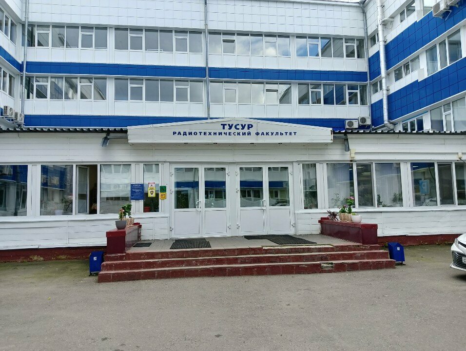 Eğitim altyapısı Томский государственный университет систем управления и радиоэлектроники, радиотехнический факультет, Tomsk, foto