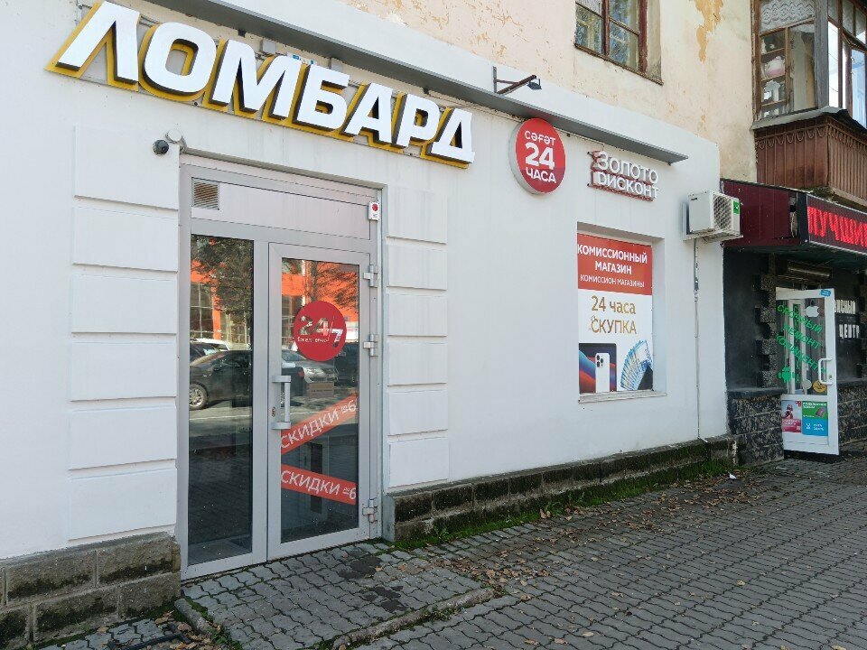 Kuyumcular Pobeda, Ufa, foto
