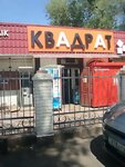 Square (Jeltoqsan Street No:129А), market  Almatı'dan