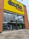 Éxito (Bogotá, 72nd Lane Avenue, 146A-25), süpermarket