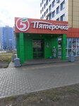 5Post (Raskolnikova Street No:48), teslimat noktası  Naberejniye Çelny'den (Yar Çallı'dan)