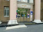 Wildberries (Oktyabrskoy Revolyutsii Avenue No:10), teslimat noktası  Stavropol'dan