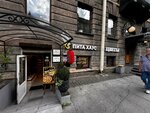 Пита Хаус (Bolshaya Konyushennaya Street No:10), fast food  Saint‑Petersburg'dan