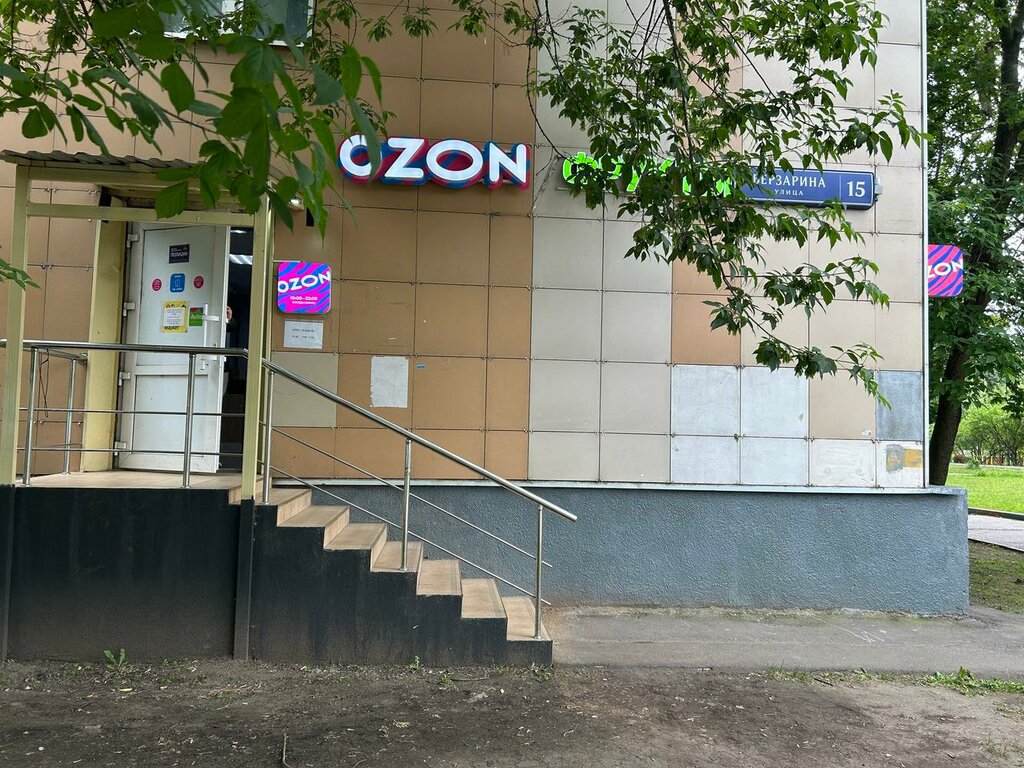 Teslimat noktası Авито, Moskova, foto