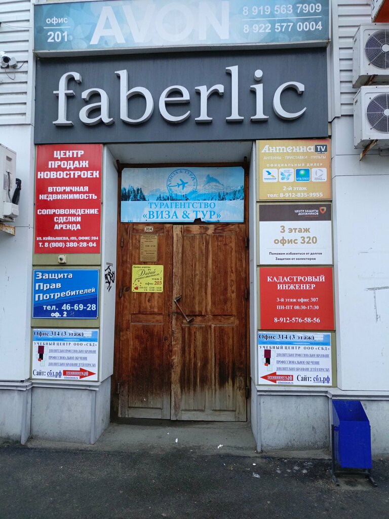Lisanslı harita kadastro büroları ИП Калинина Т. С., Kurgan, foto