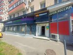 Почта России (Simonovsky Val Street No:15), parsel otomatı  Moskova'dan