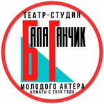 Balaganchik (Zhandosov Street No:2), sahne sanatları okulu  Almatı'dan