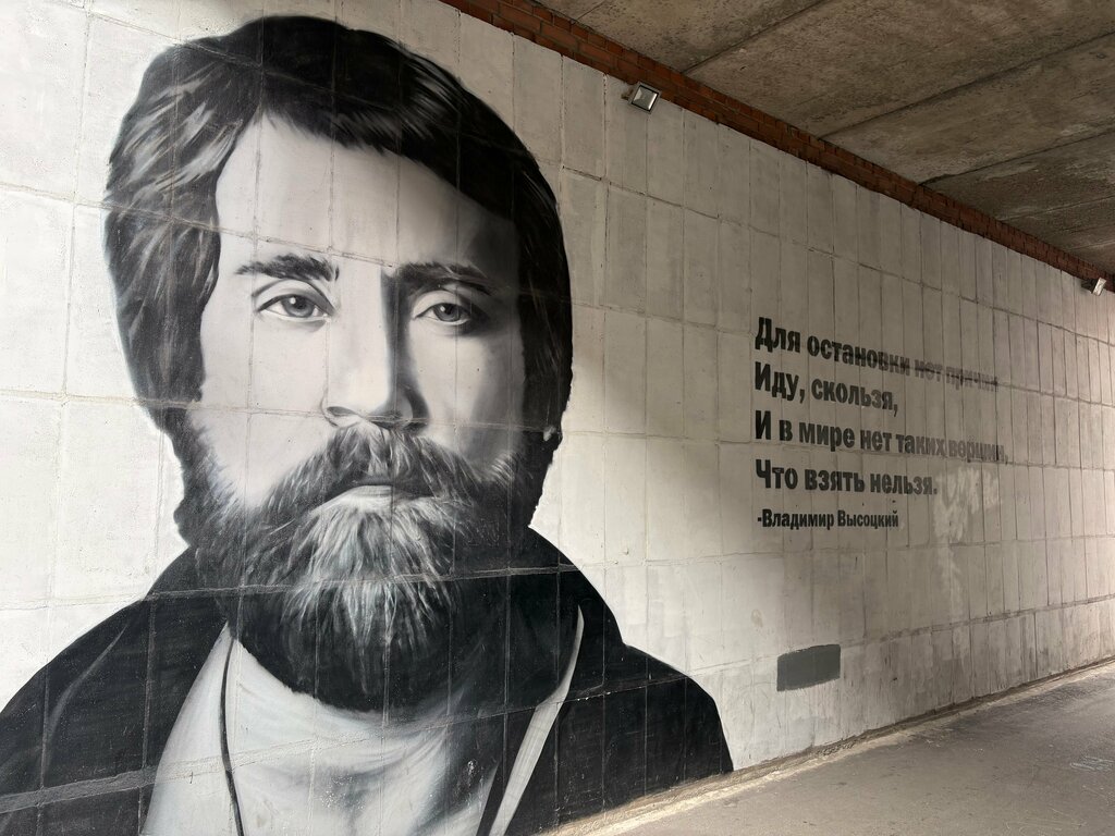 Sokak sanatı Vysotsky's Graffiti, Saint‑Petersburg, foto