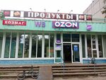 Магазин смешанных товаров (Michmana Pavlova Street No:38А), mini-market  Cheboksary'den