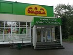 Зоомагазин (Bogdan Khmelnitsky Street No:48А), petshop  Ufa'dan